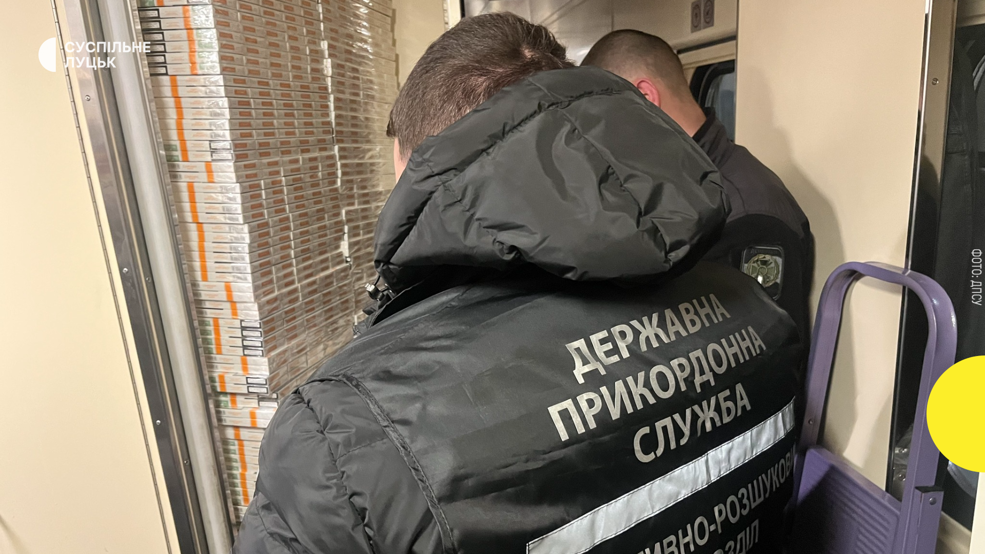 Затримка потяга Дніпро Хелм — прикордонники знайшли контрабандні