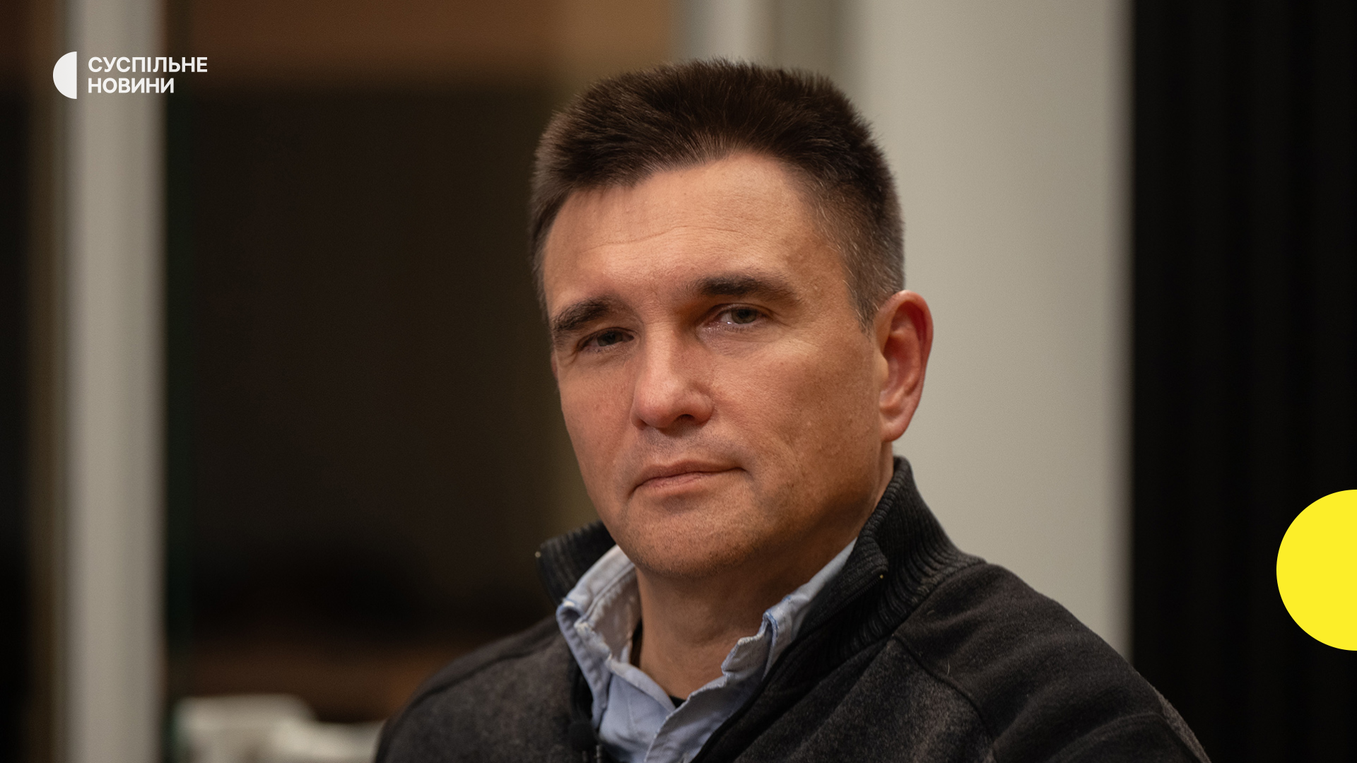 Павло Клімкін про логіку Трампа, страхи Путіна й поступову зміну ...