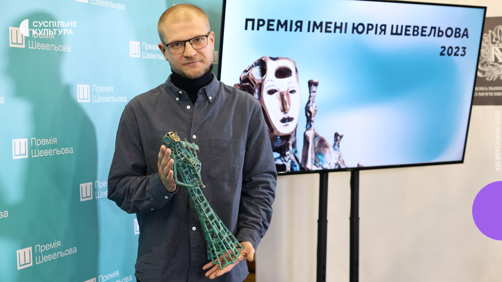 Український PEN назвав лауреата премії імені Юрія Шевельова — Суспільне ...